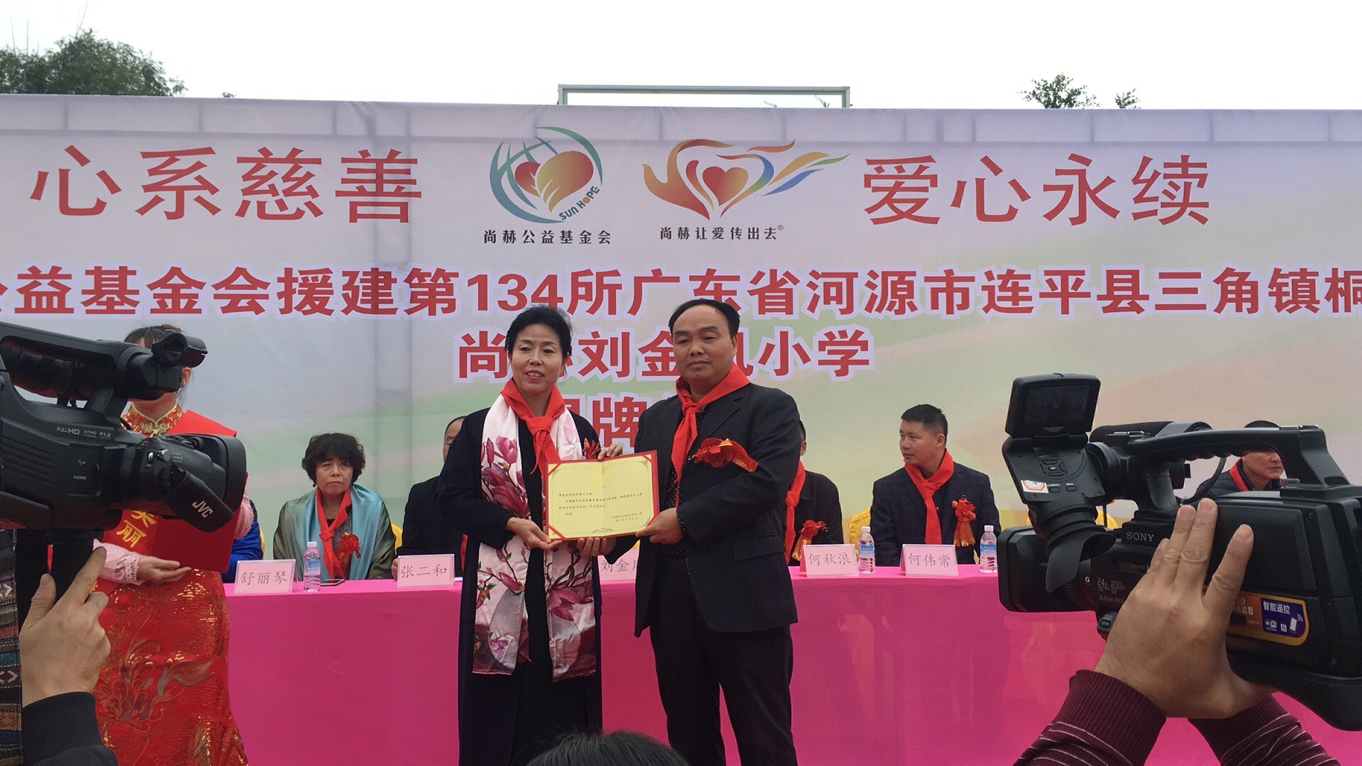 The 134th Liu Jinfeng Primary School, Tonggang Sunhope, Sanjiao Town ...