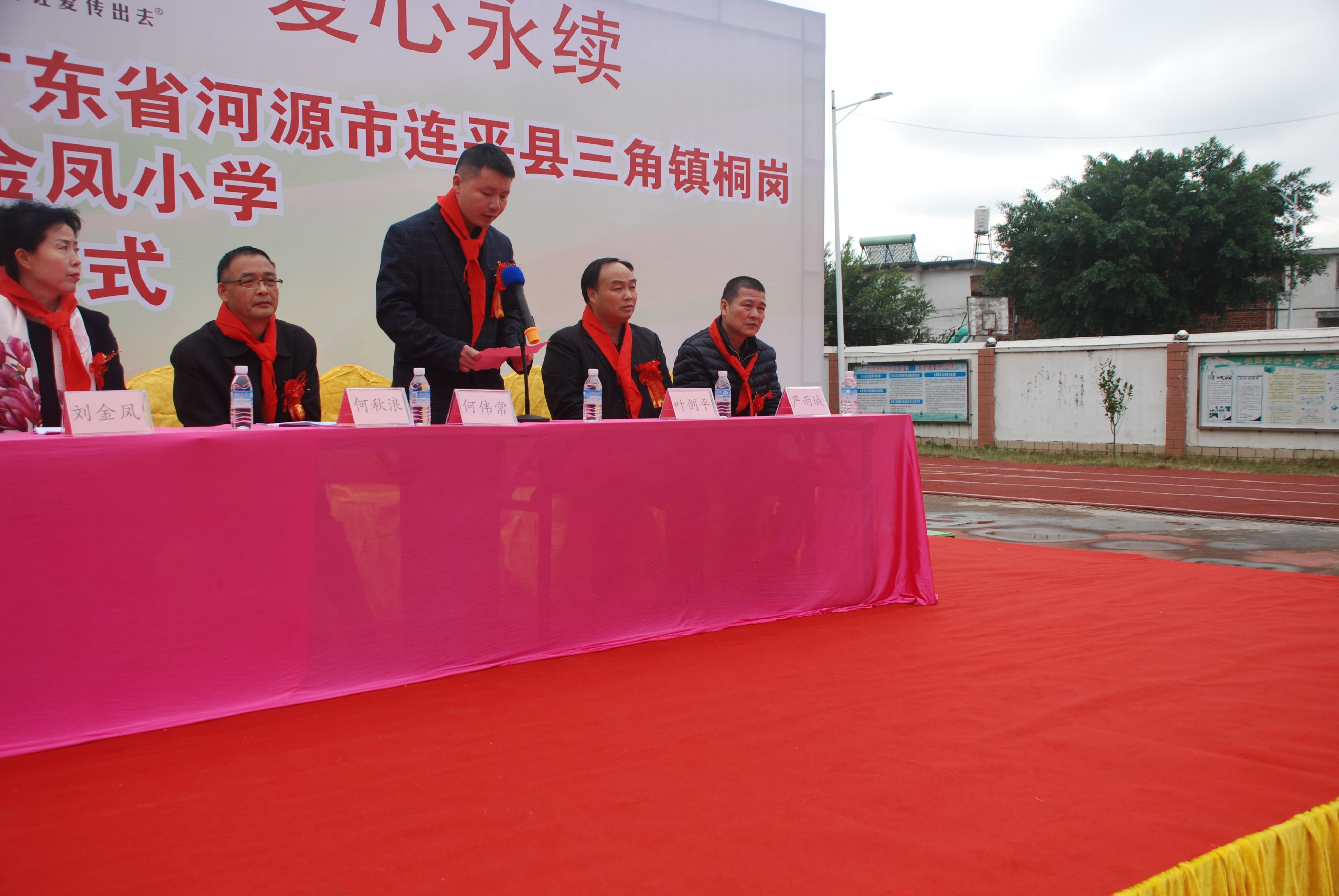 The 134th Liu Jinfeng Primary School, Tonggang Sunhope, Sanjiao Town ...