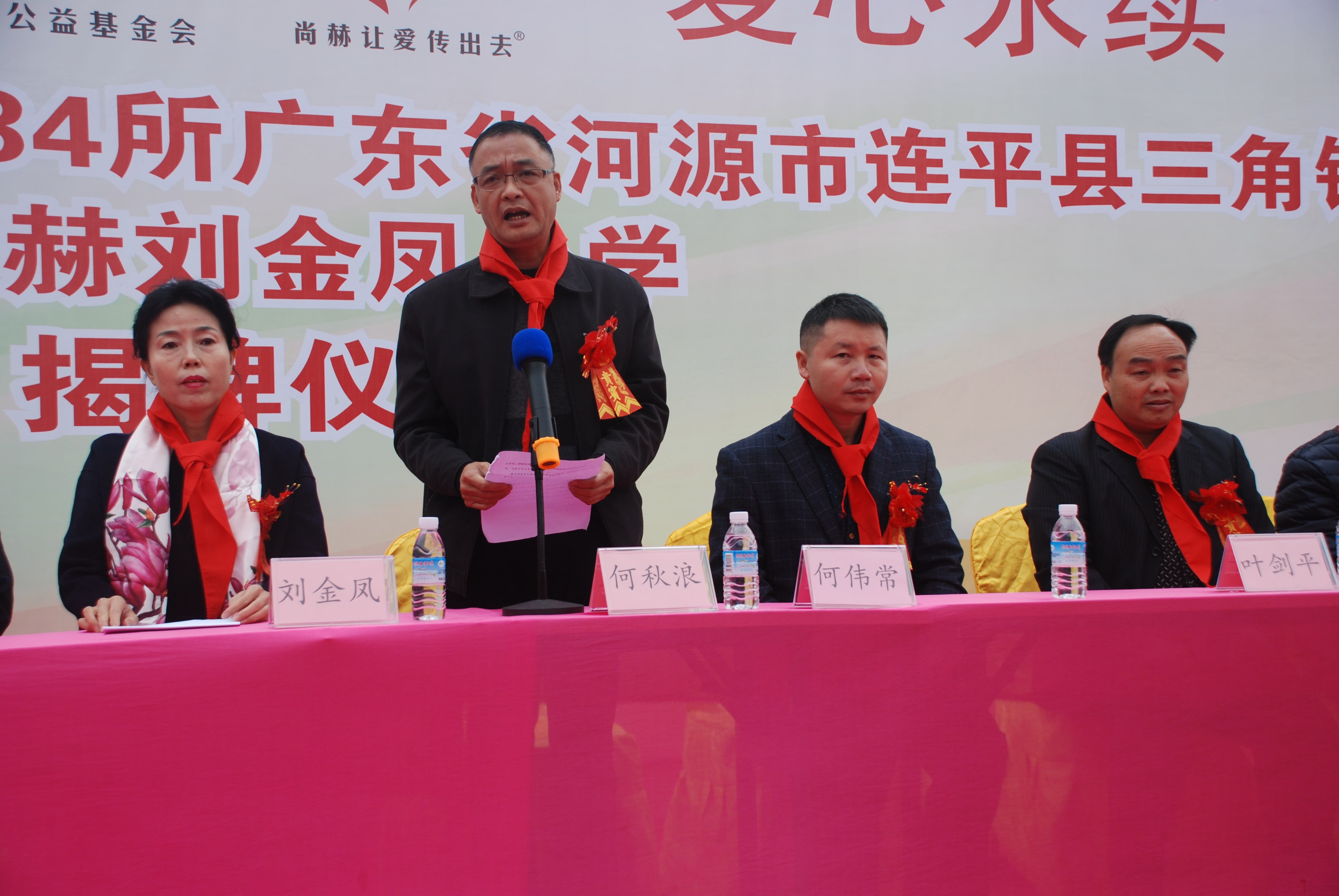 The 134th Liu Jinfeng Primary School, Tonggang Sunhope, Sanjiao Town ...